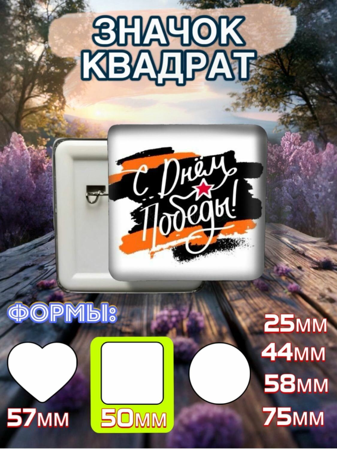 Значок