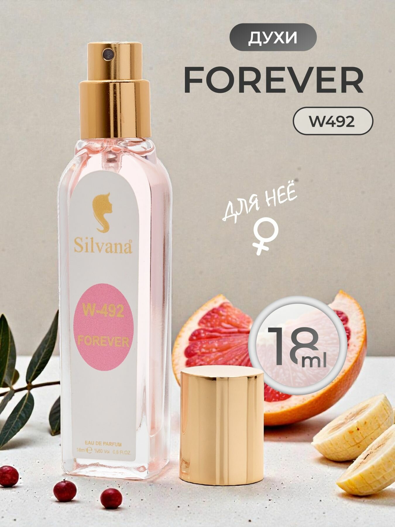Парфюмерная вода Silvana 18мл № 492 FOREVER духи женские стойкие