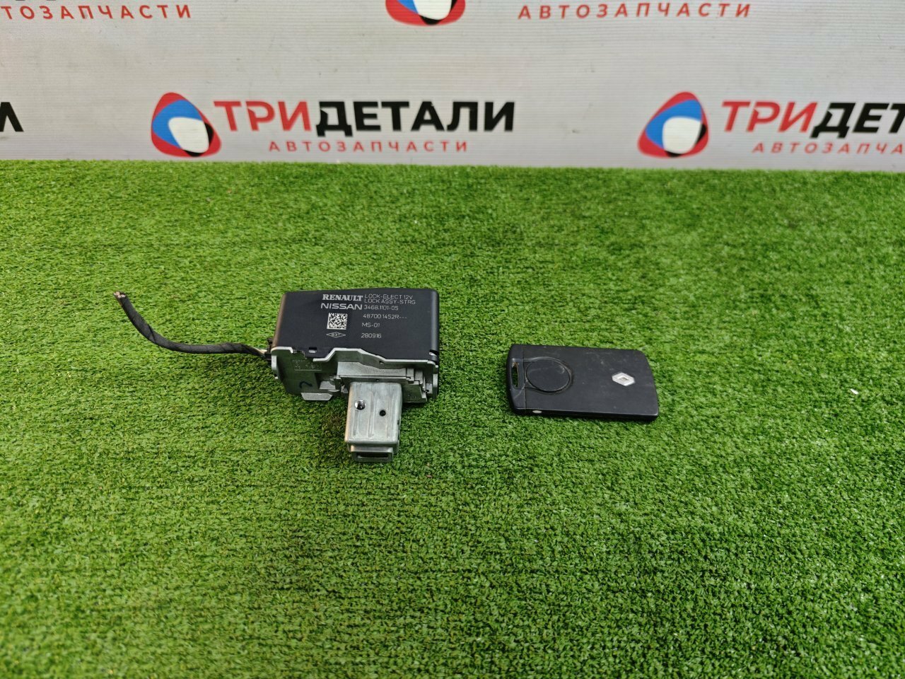 Замок зажигания Renault Kaptur 2.0 F4RE 2016 (б/у)
