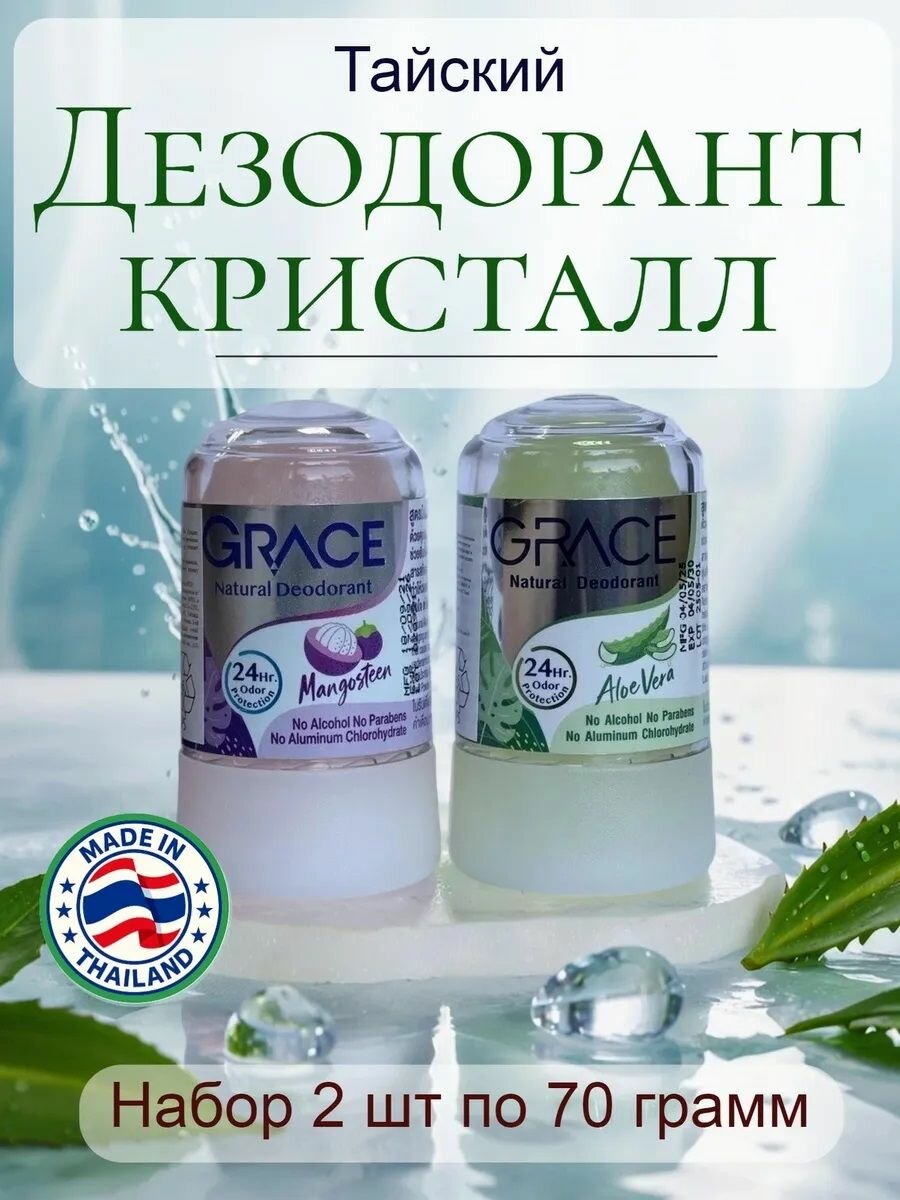 Grace Дезодорант 140 мл для тела
