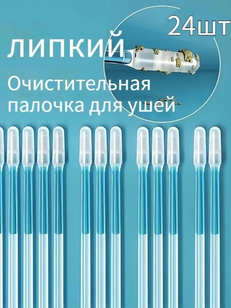 Ватные тампоны для домашних животных24 шт.