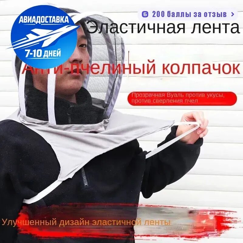 Шляпа пчеловода, антимоскитный накомарник, сетка лицевая защитная от насекомых, защита при скосе травы