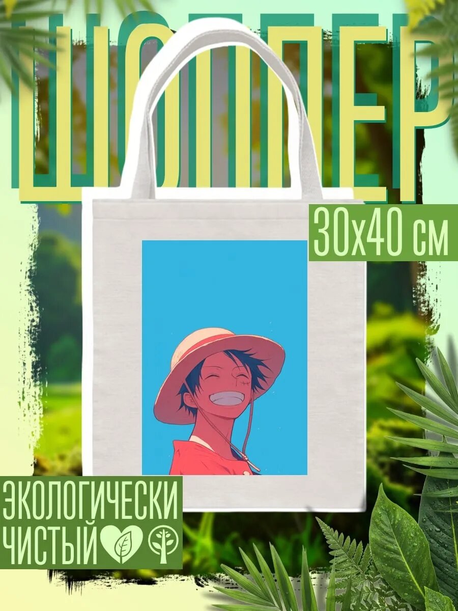 Сумка шоппер