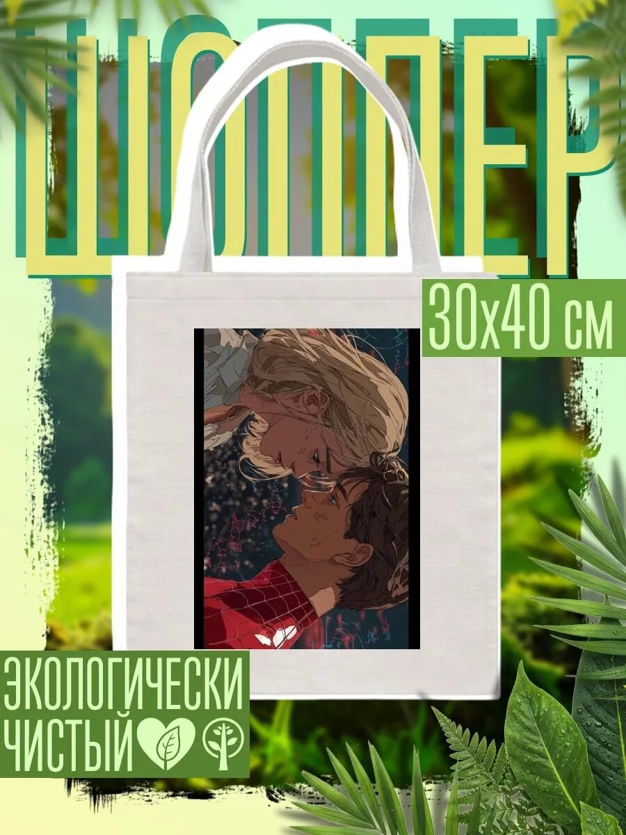 Сумка шоппер