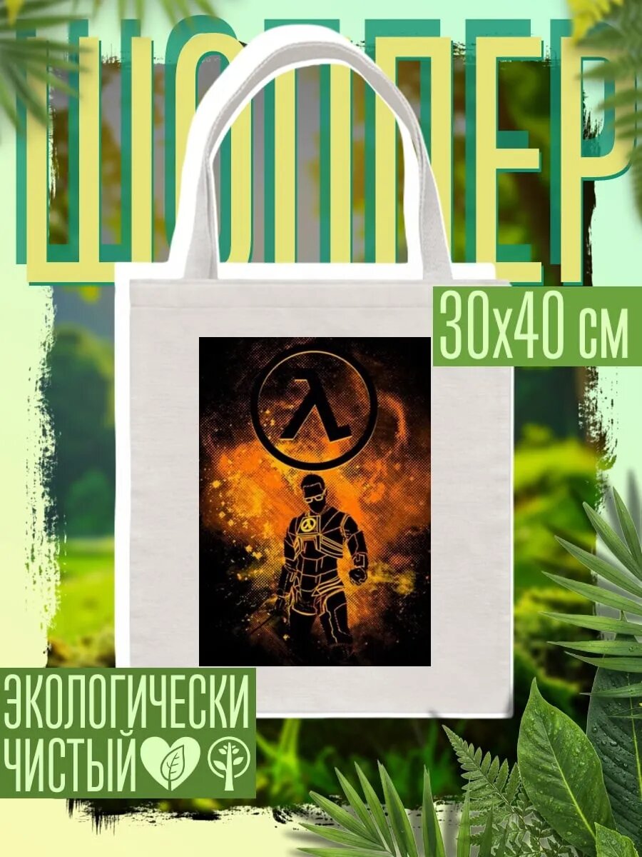 Сумка шоппер