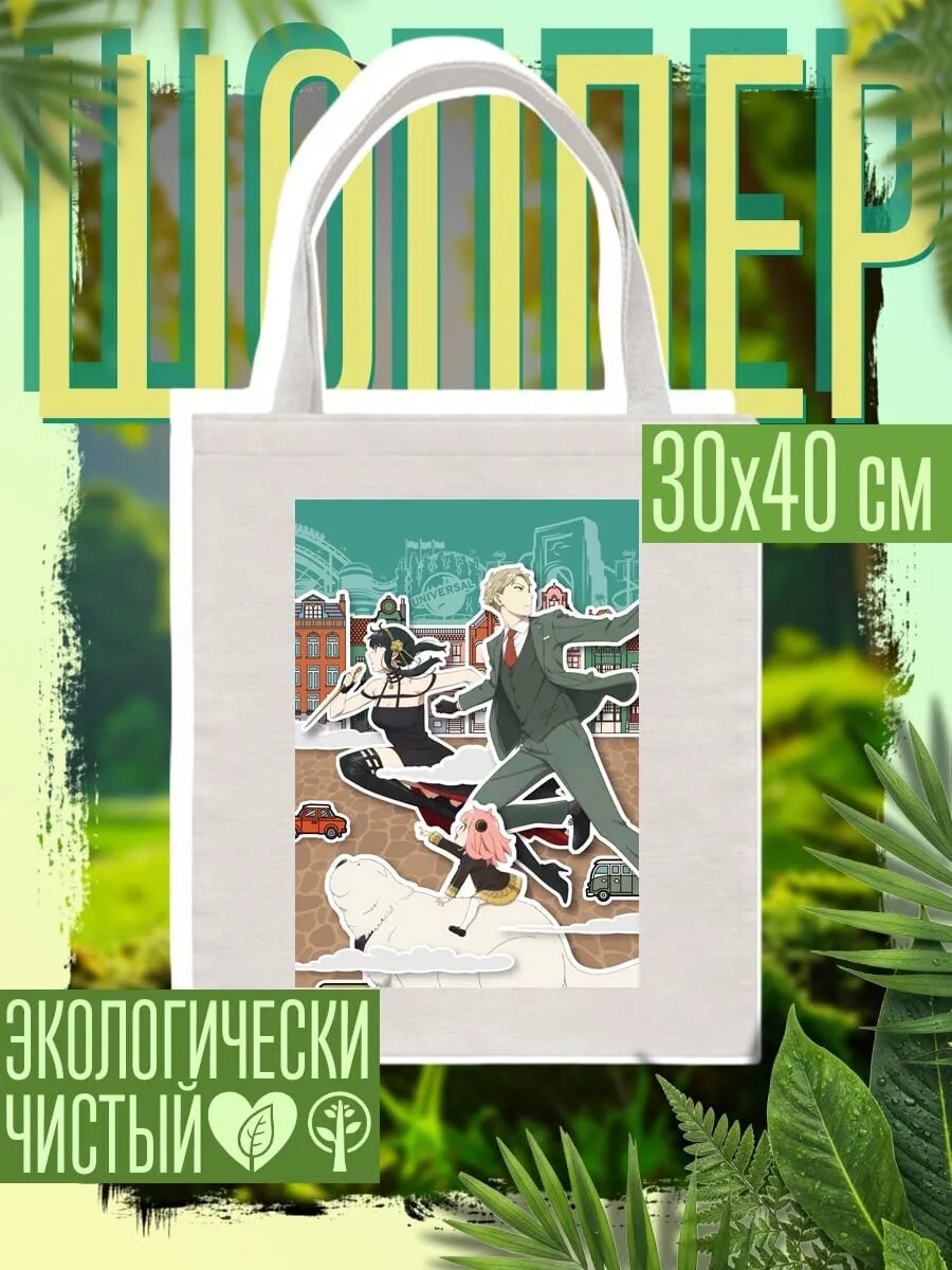 Сумка шоппер