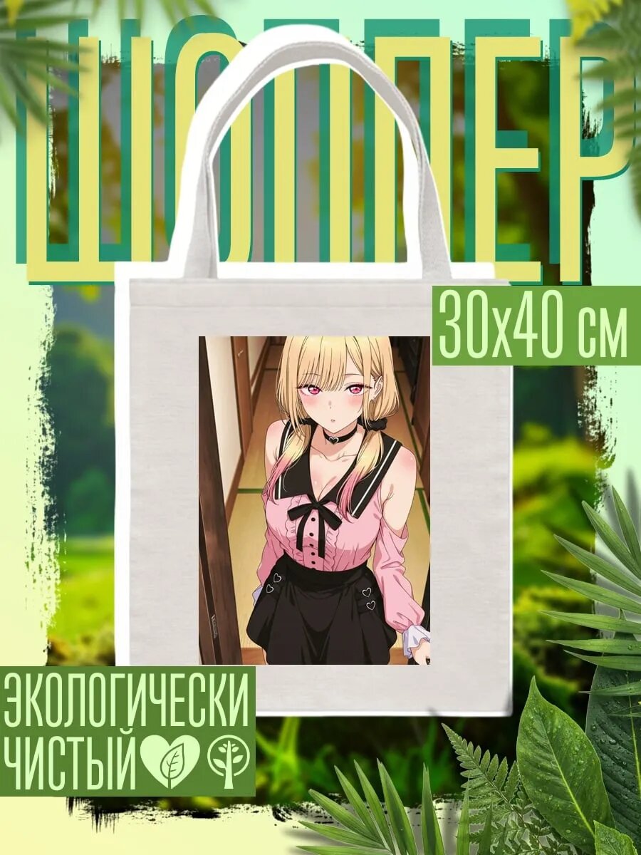 Сумка