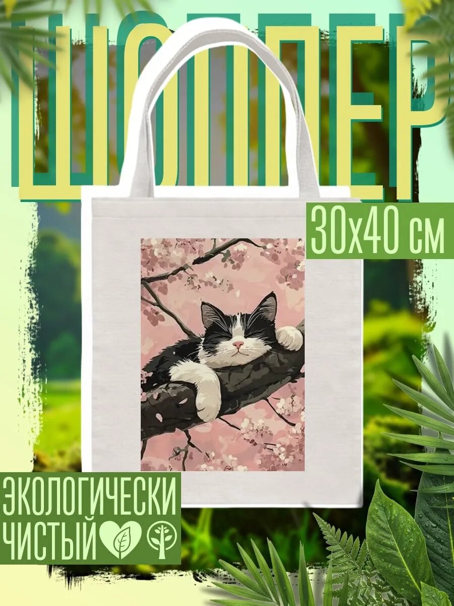 Сумка