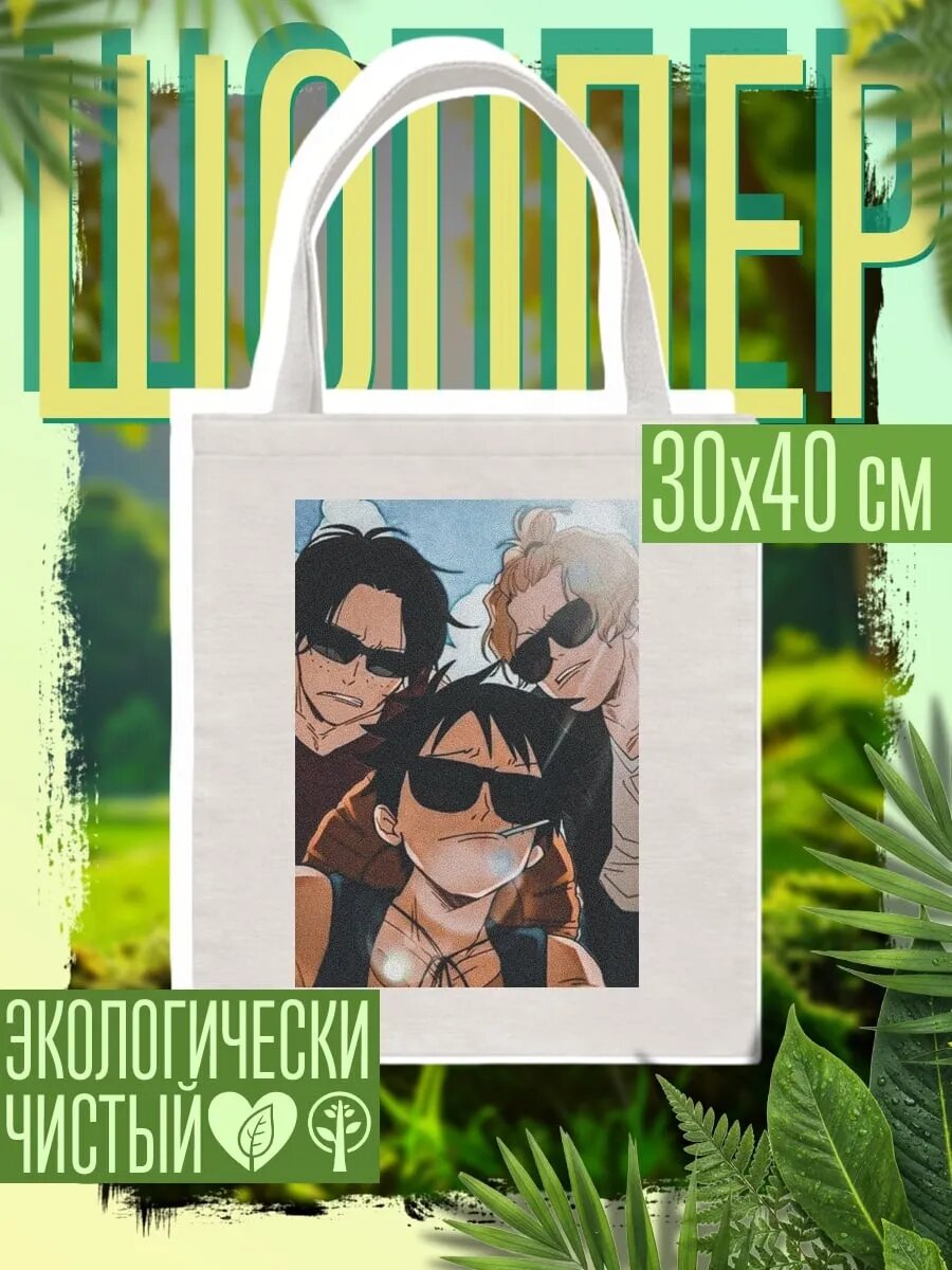 Сумка шоппер