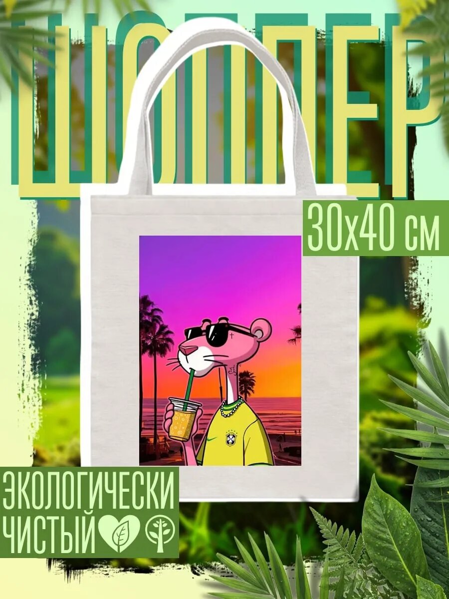 Сумка шоппер