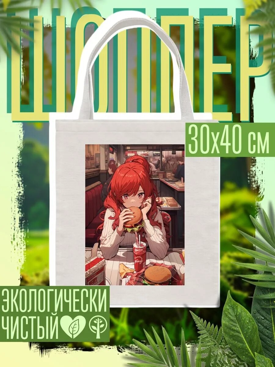 Сумка шоппер