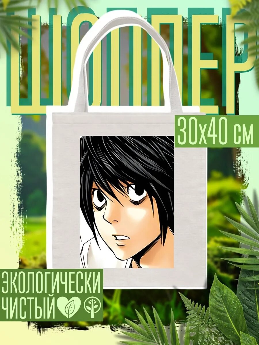 Сумка шоппер