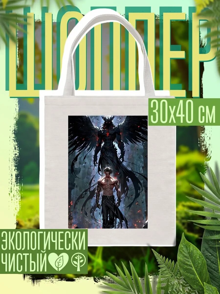 Сумка шоппер