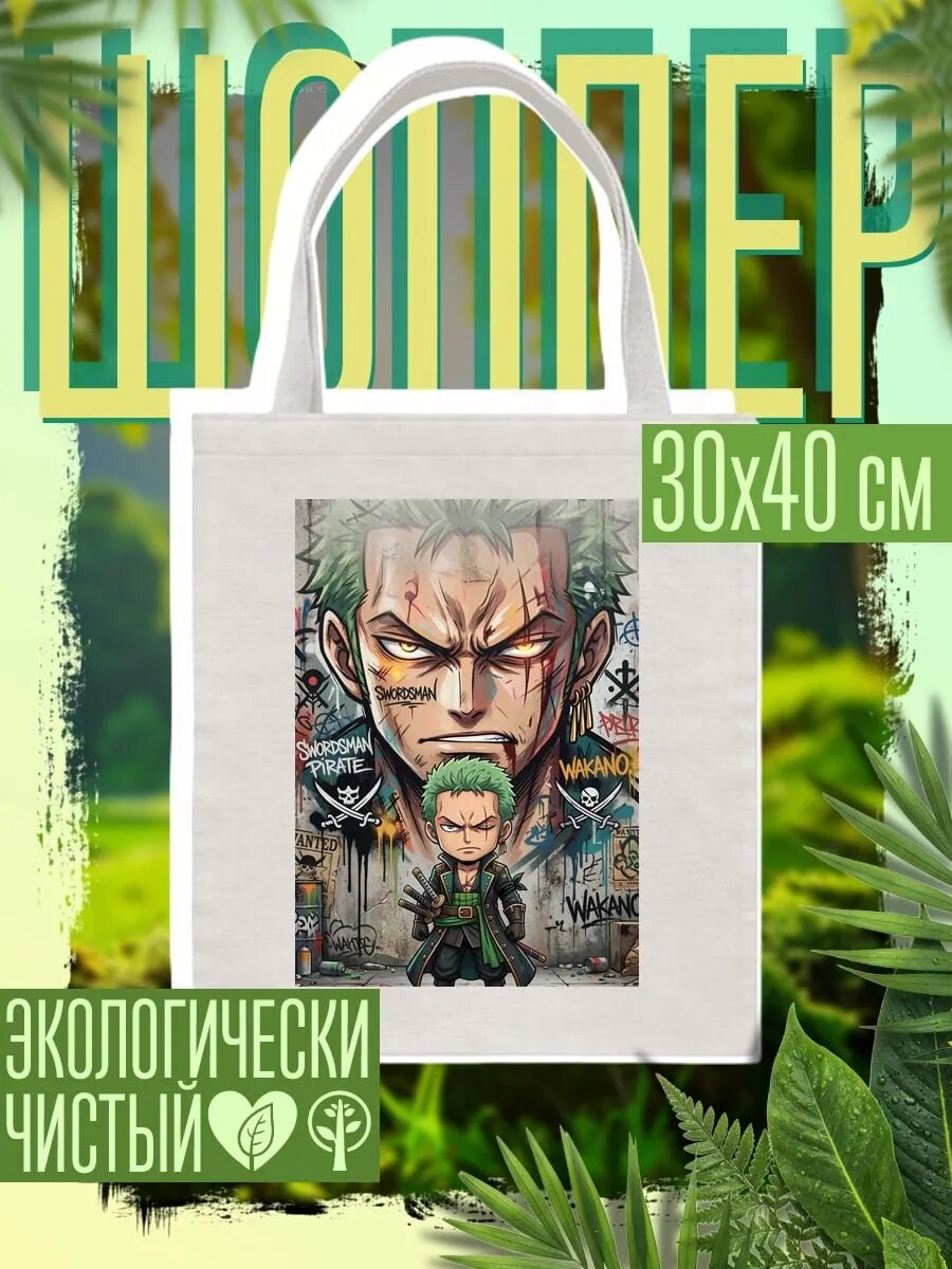 Сумка шоппер
