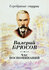 Час воспоминаний
