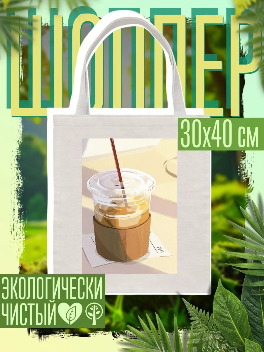 Сумка