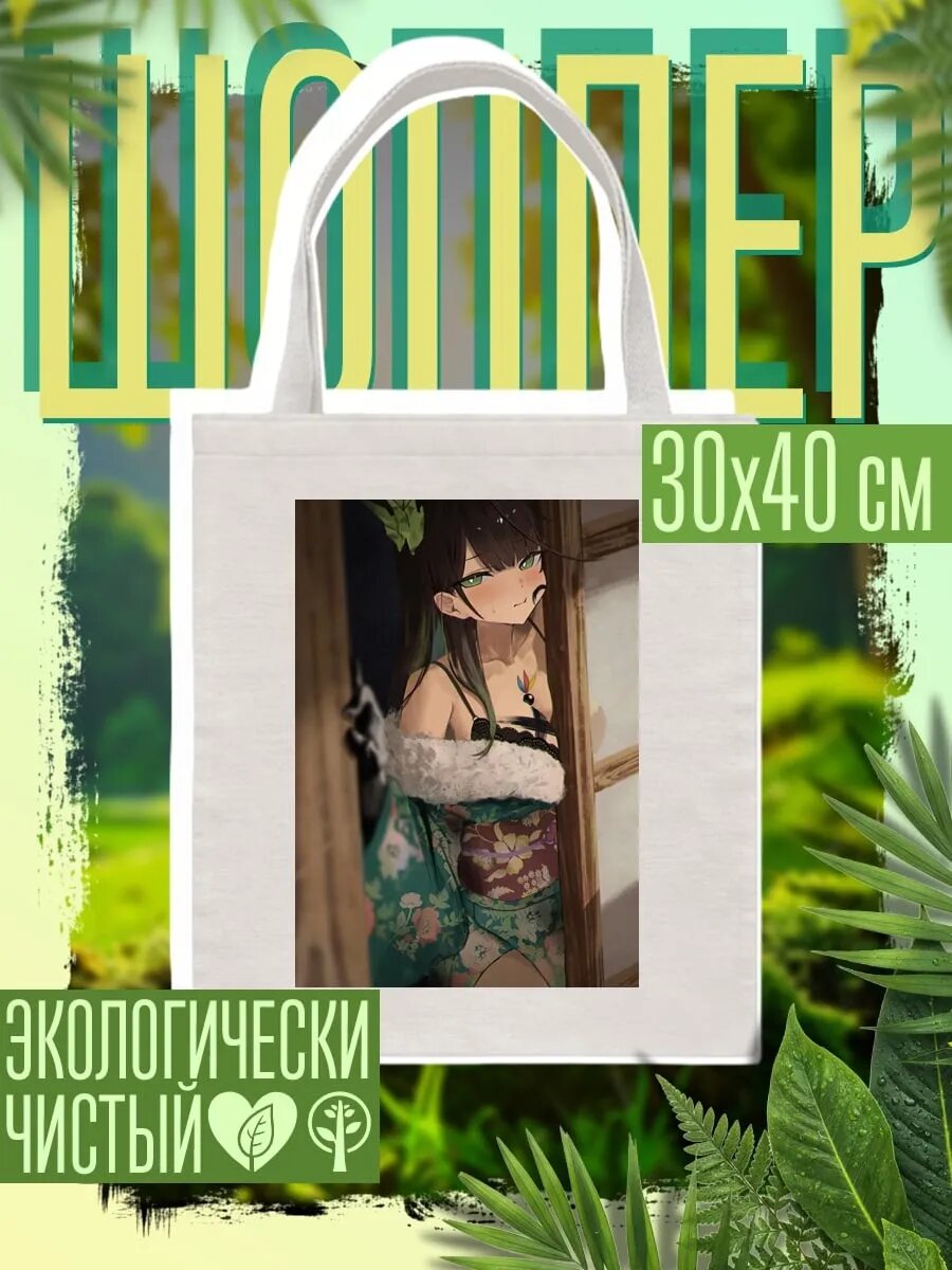 Сумка шоппер