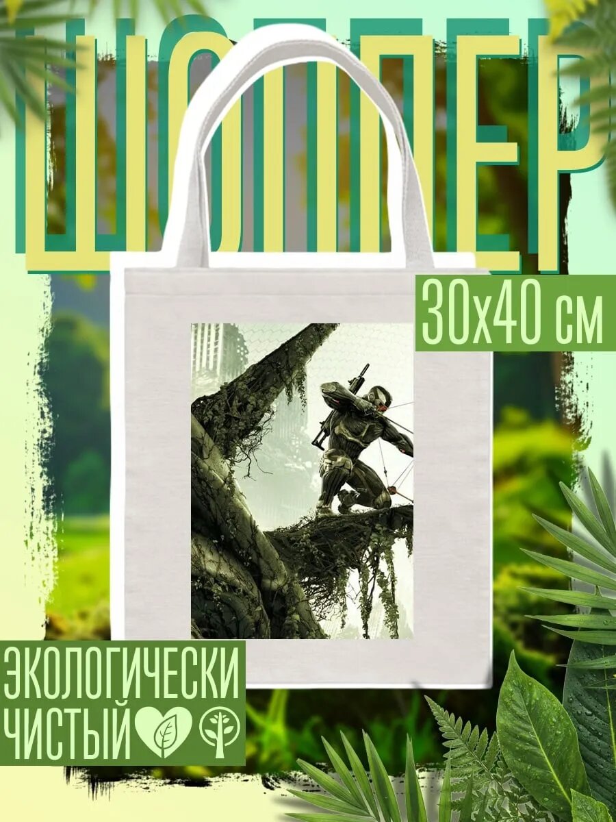 Сумка шоппер