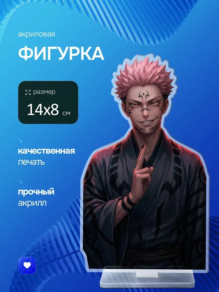 Акриловая фигурка Рёмен Сукуна