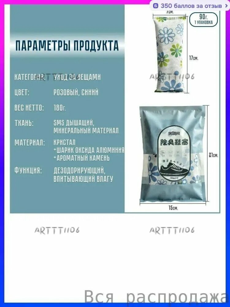 Сушилка для обуви — фото 1