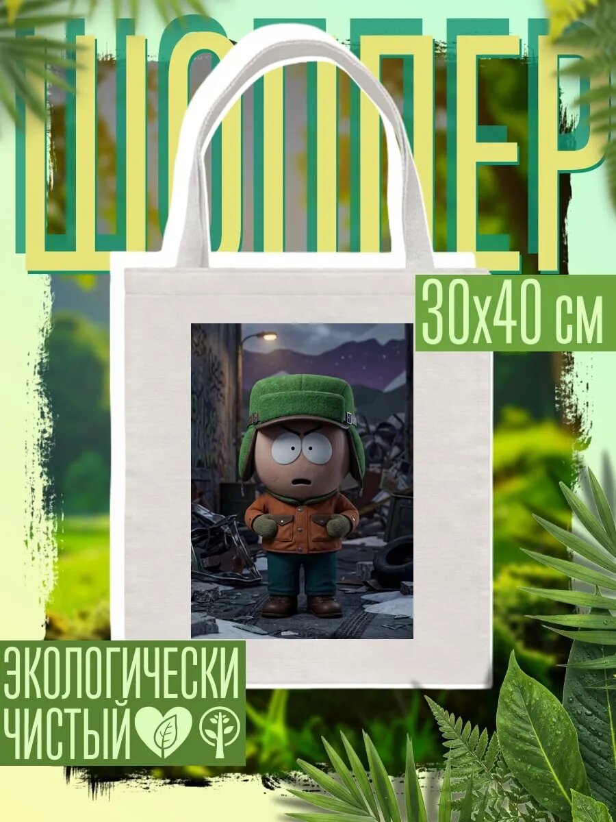 Сумка шоппер