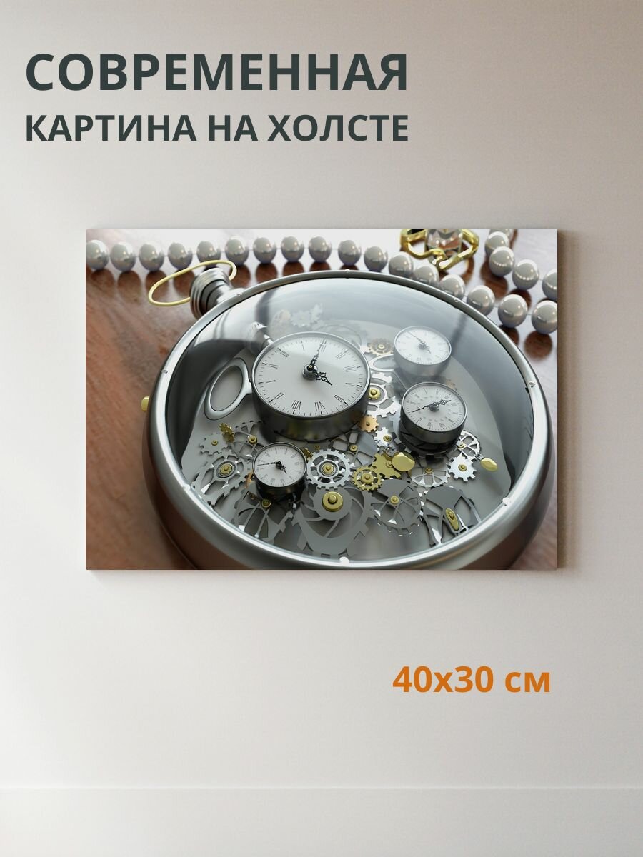 Картина на холсте Карманные часы 40x30 см