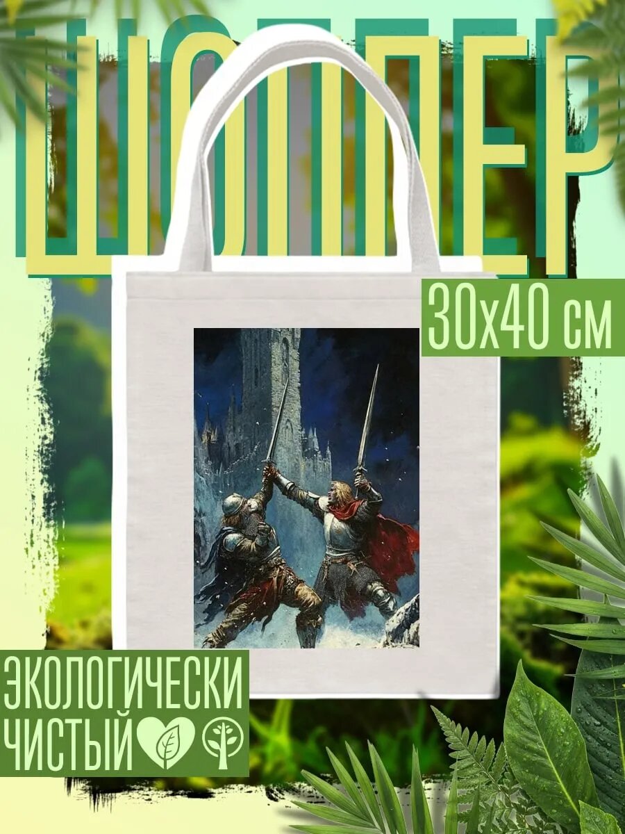 Сумка шоппер