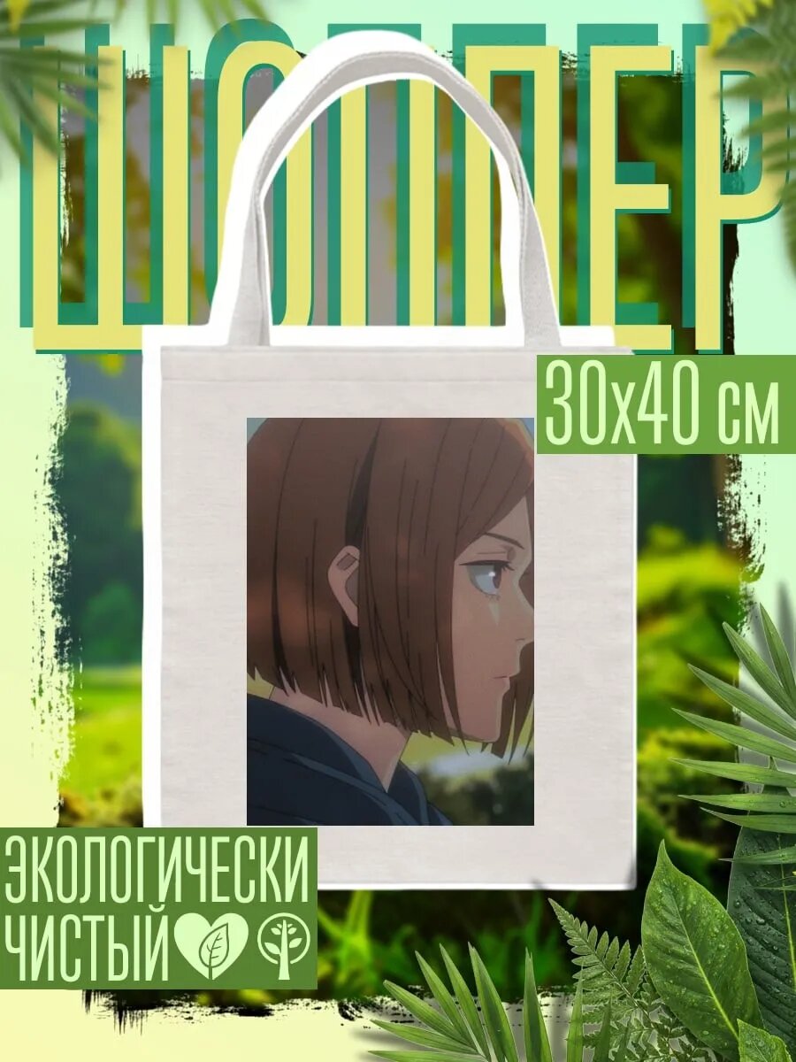 Сумка шоппер