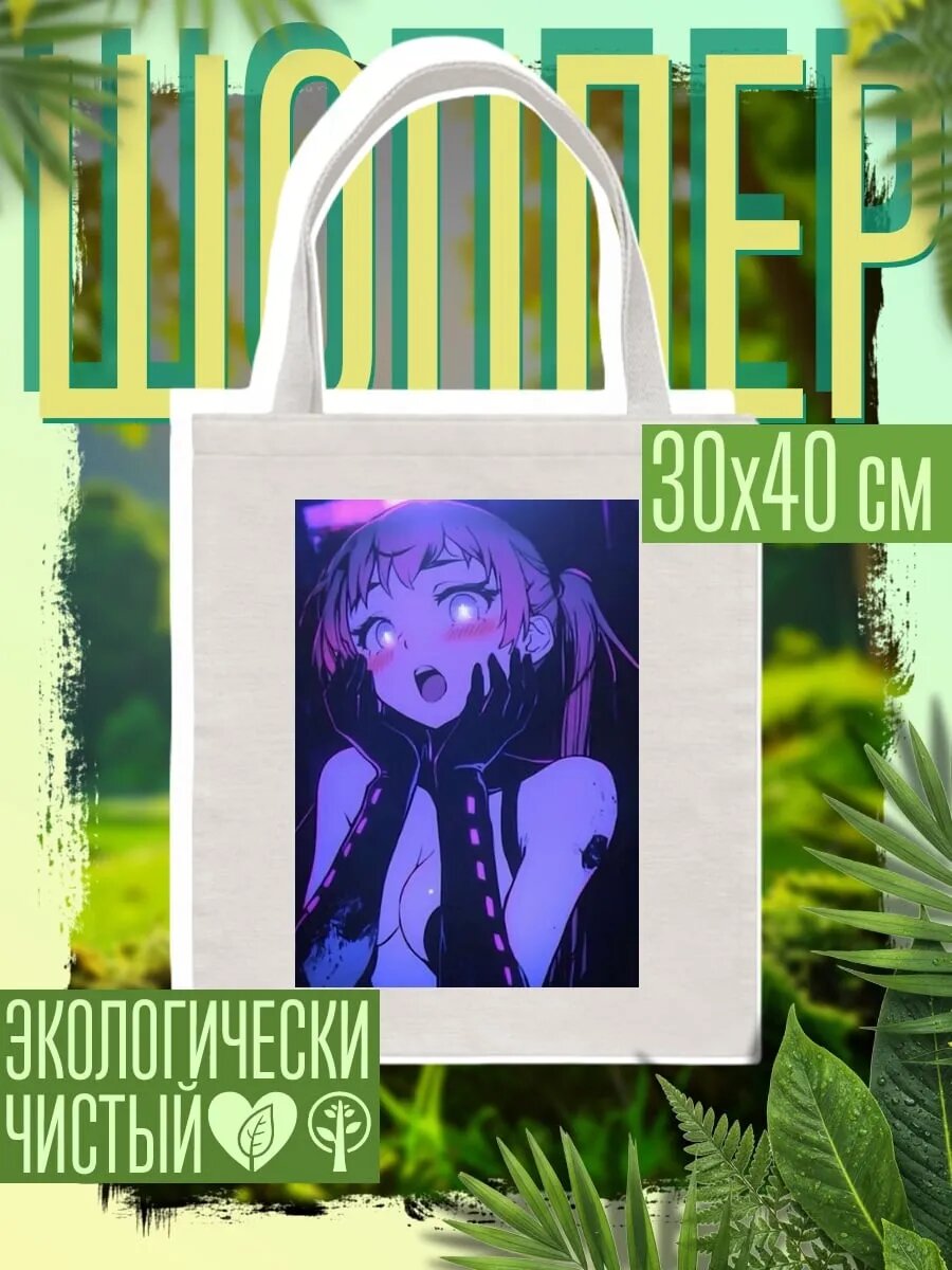 Сумка шоппер
