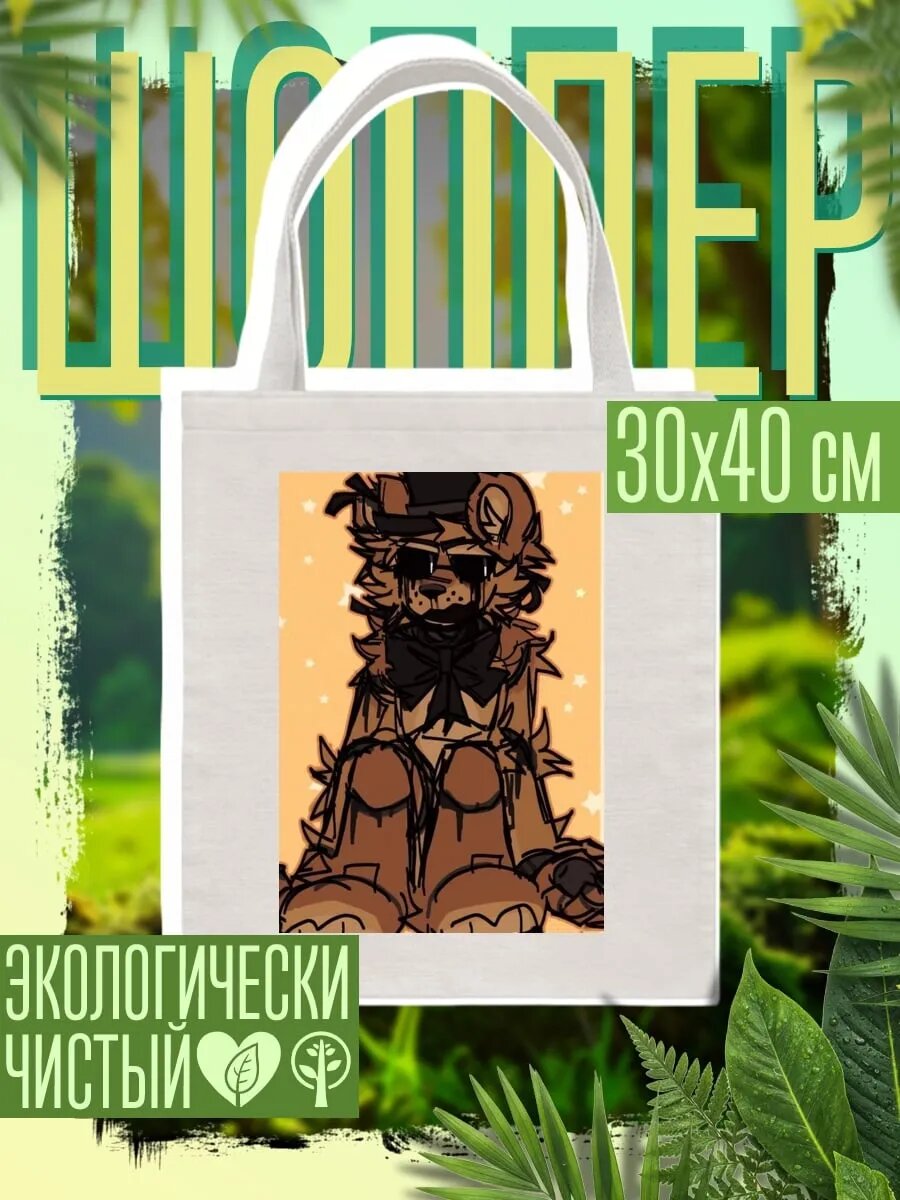 Сумка шоппер