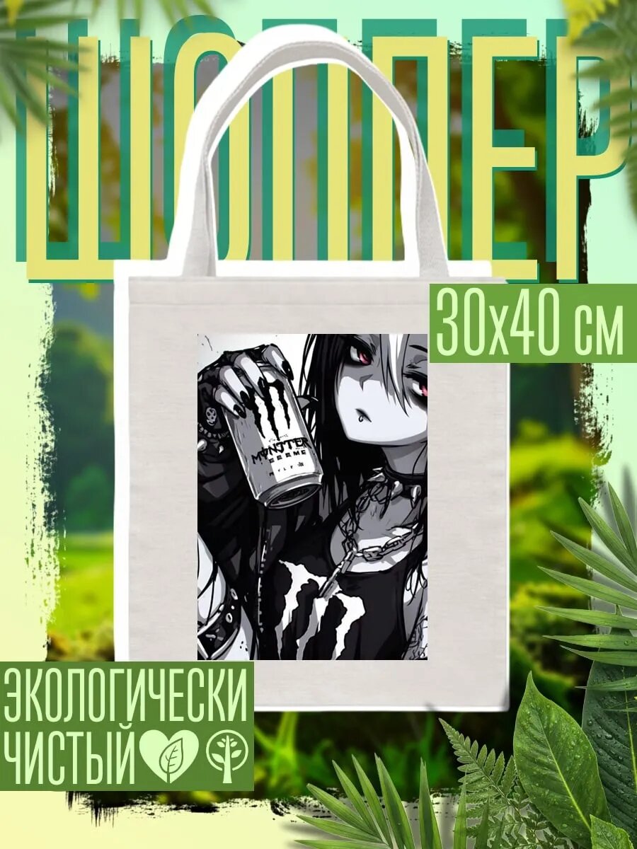 Сумка шоппер