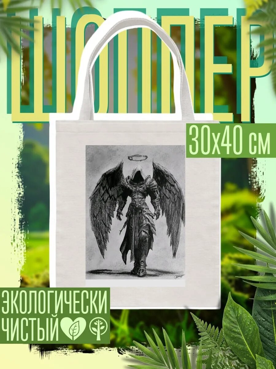 Сумка шоппер
