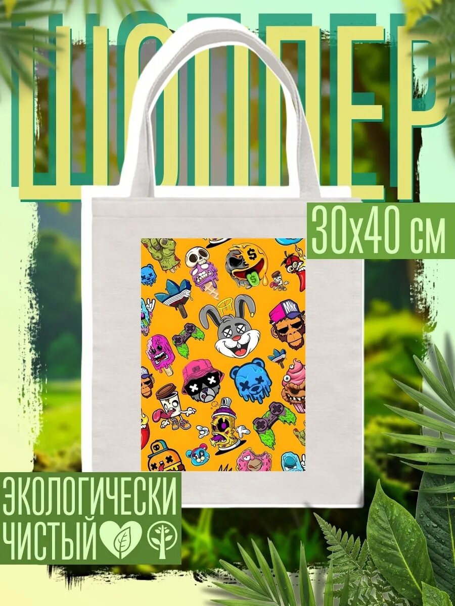 Сумка шоппер