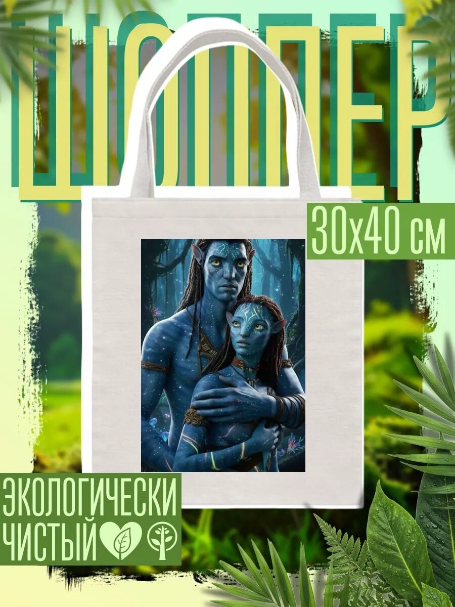 Сумка шоппер