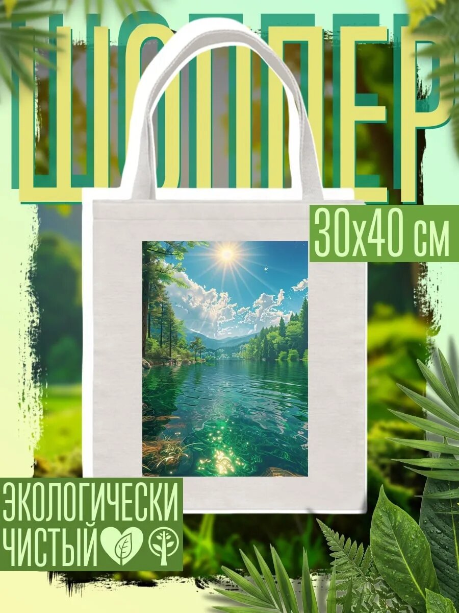Сумка шоппер