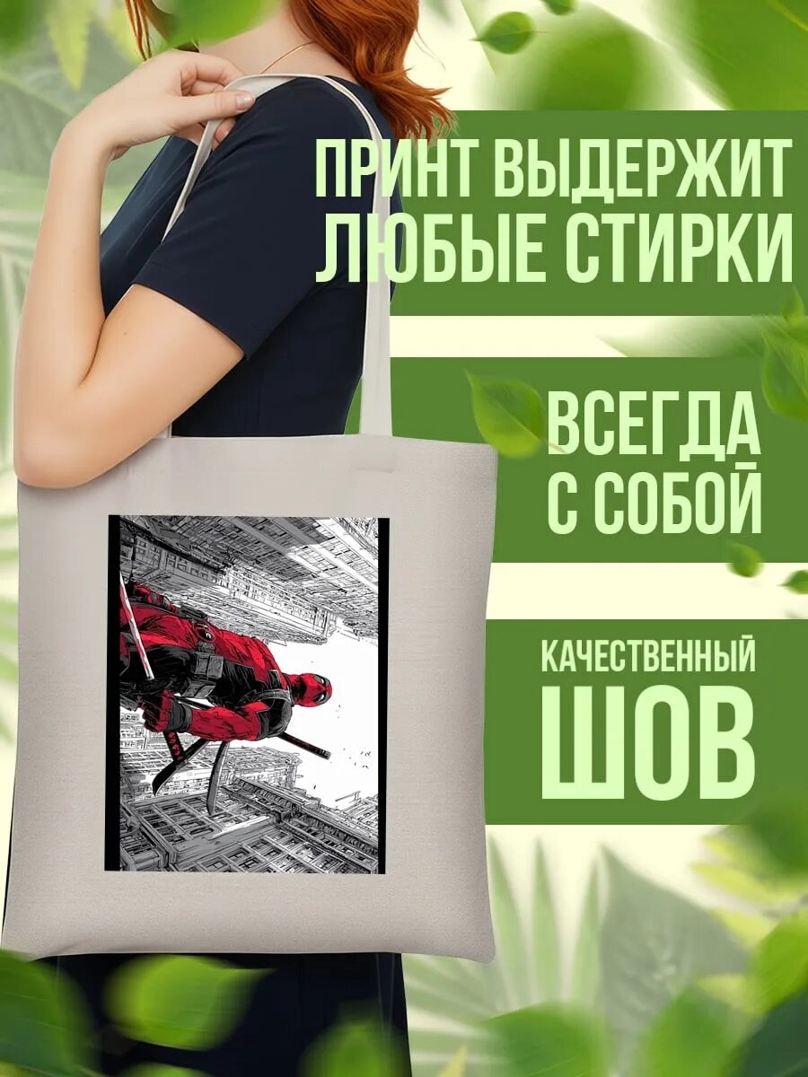 Сумка шоппер , айвори — фото 1