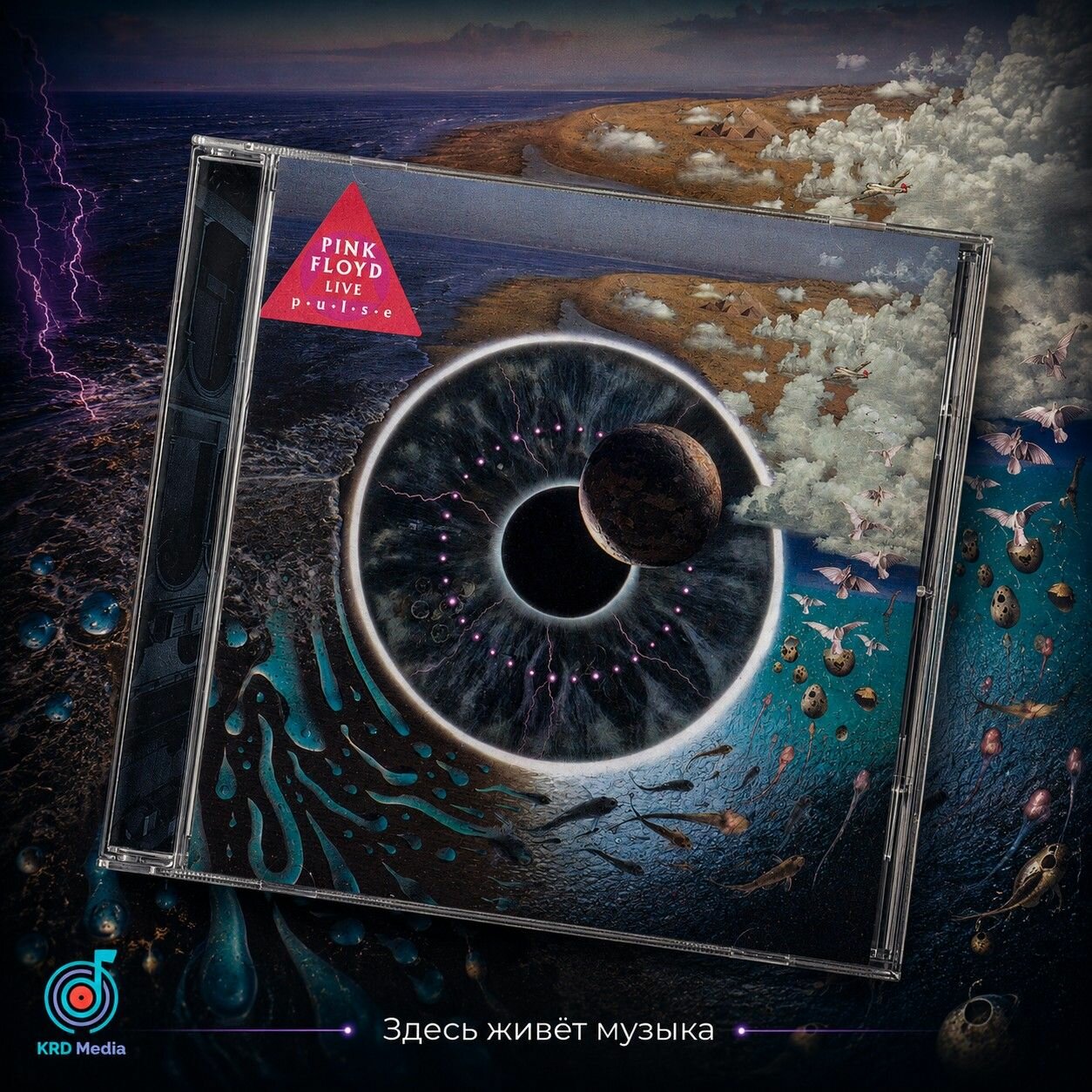 Pink Floyd - Pulse, 2CD, 1995, 16-page, CD-Аудио