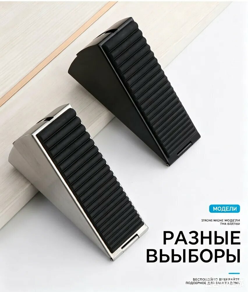 Стоппер для двери — фото 1