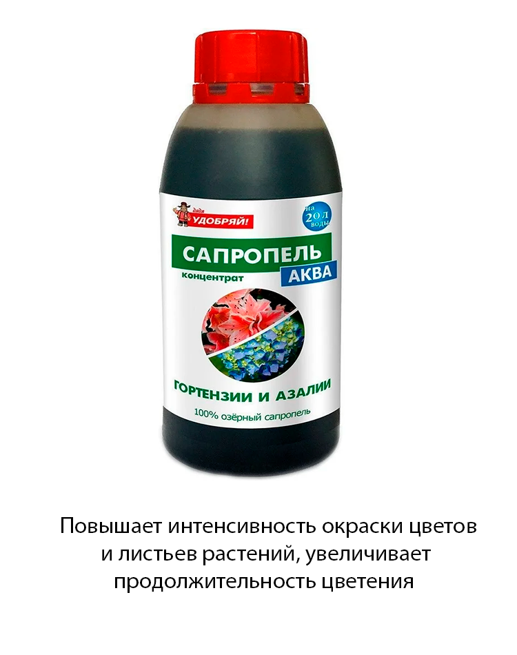 Удобрение Viva Сапропель-Аква