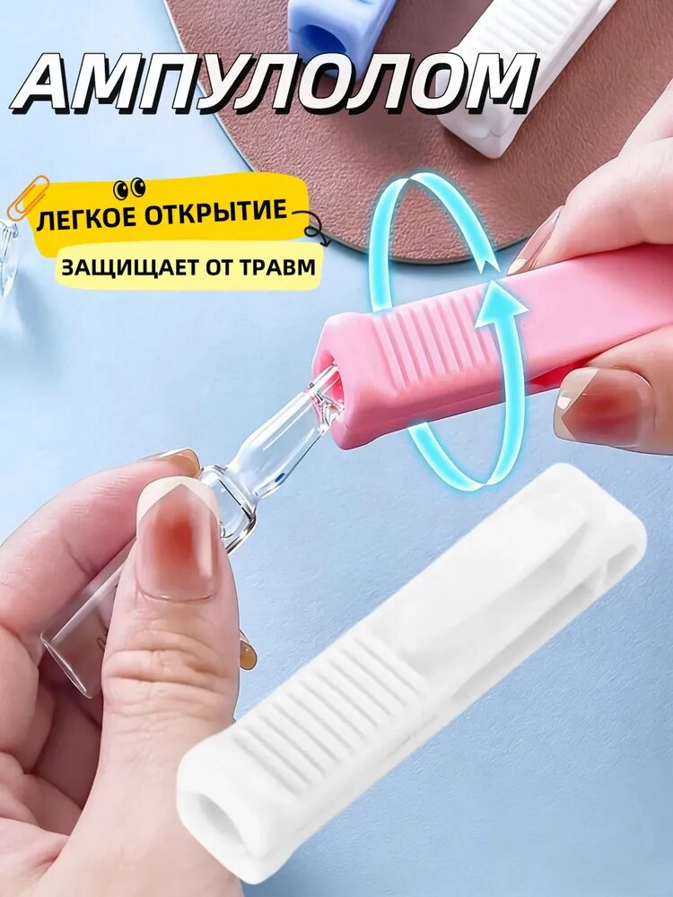 Открывалка, 1 шт — фото 1