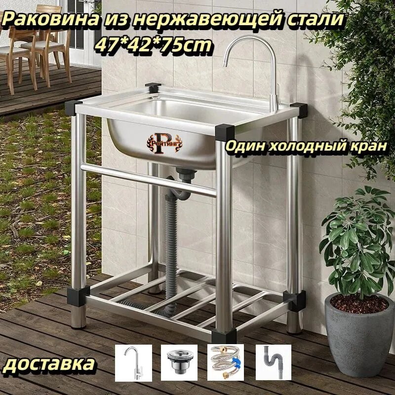 Раковина из нержавеющей стали с подставкой47*42*75