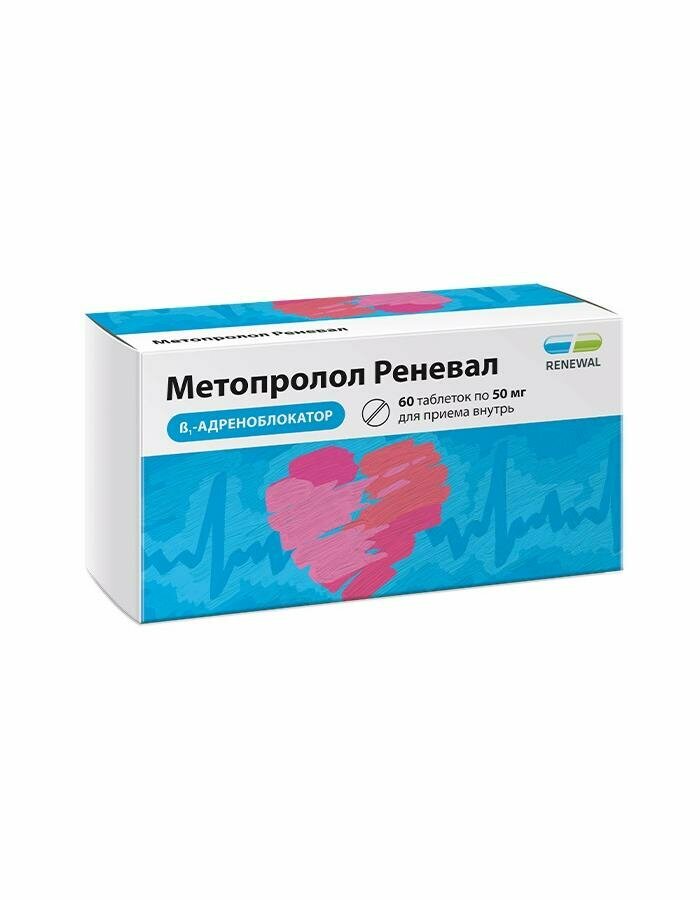 Метопролол Реневал, таблетки 50 мг, 60 шт.