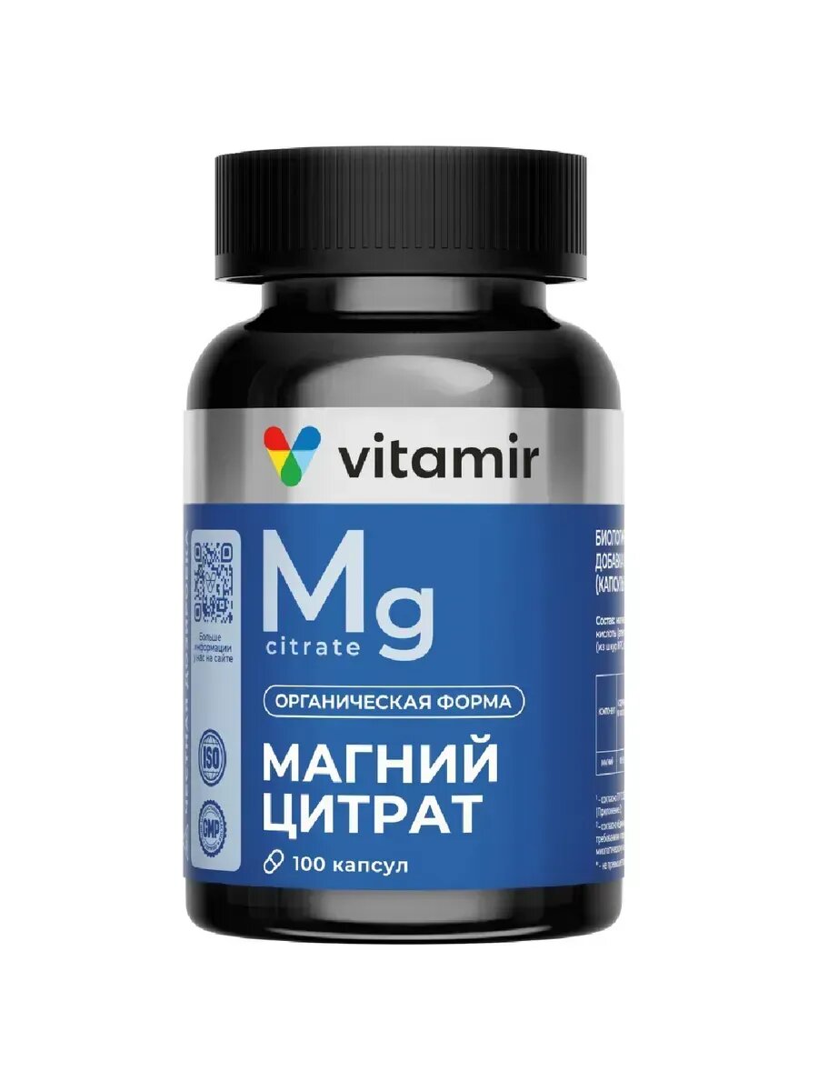 Магний Цитрат 100 капс.-2 шт.