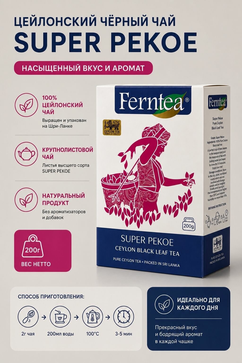 Черный крупнолистовой чай Супер Пекое 200 г.