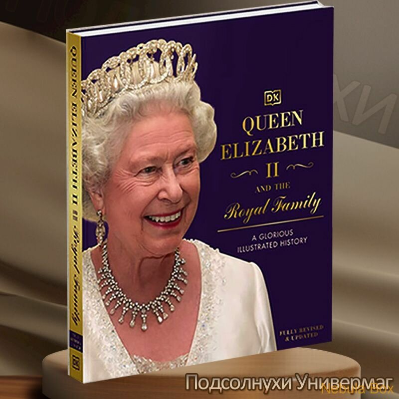 Альбом с фотографиями английской королевы: Queen Elizabeth II and the Royal Family DK