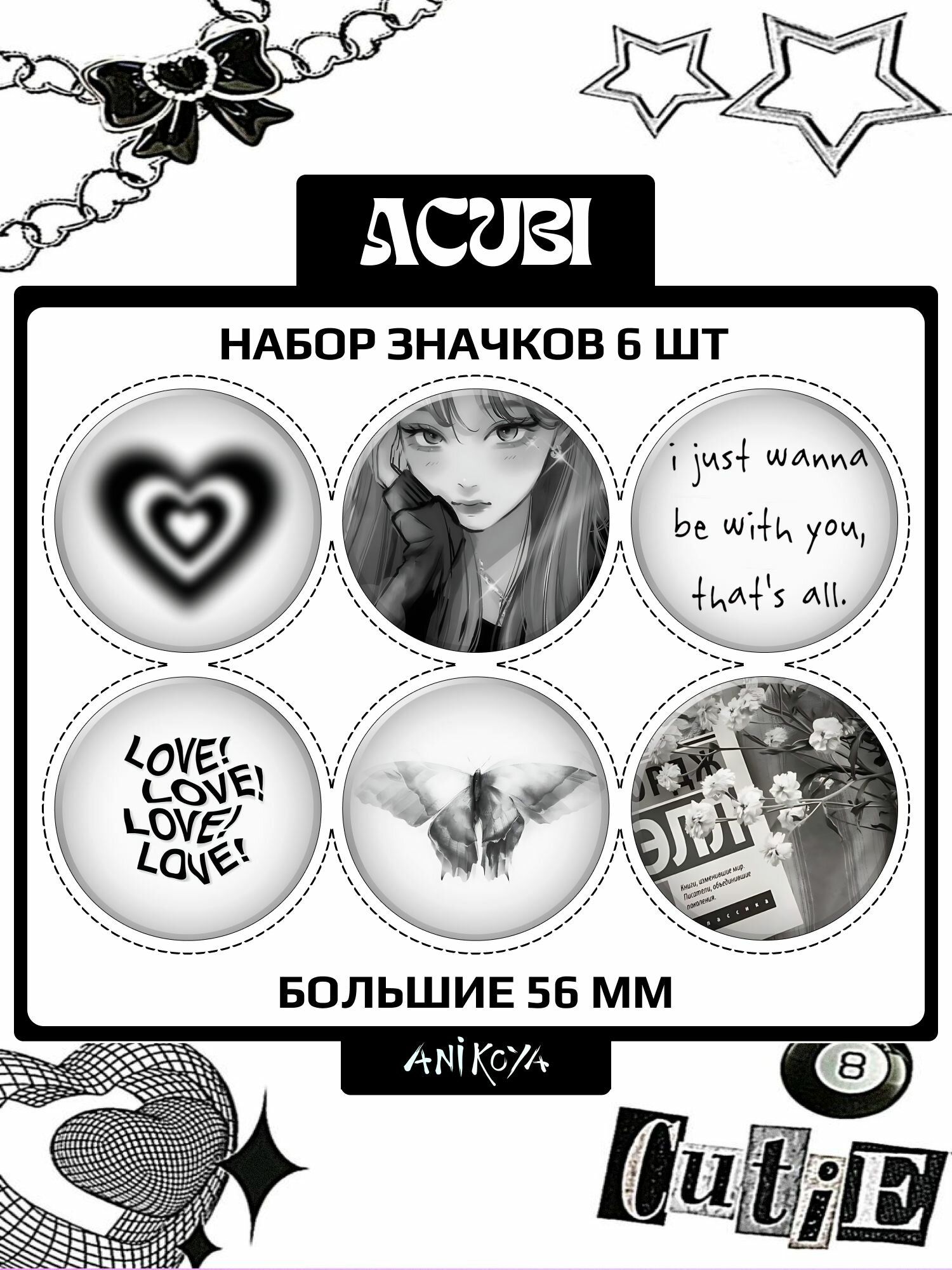 Набор значков