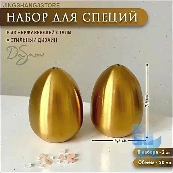 Солонка, 50 мл, 2 шт