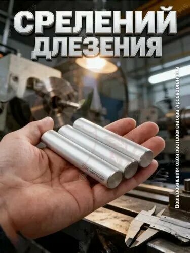 Стержень магниевый 99.99% (3 шт) 16х91 мм. Огниво для розжига костра, металл магний для химических опытов и выживания