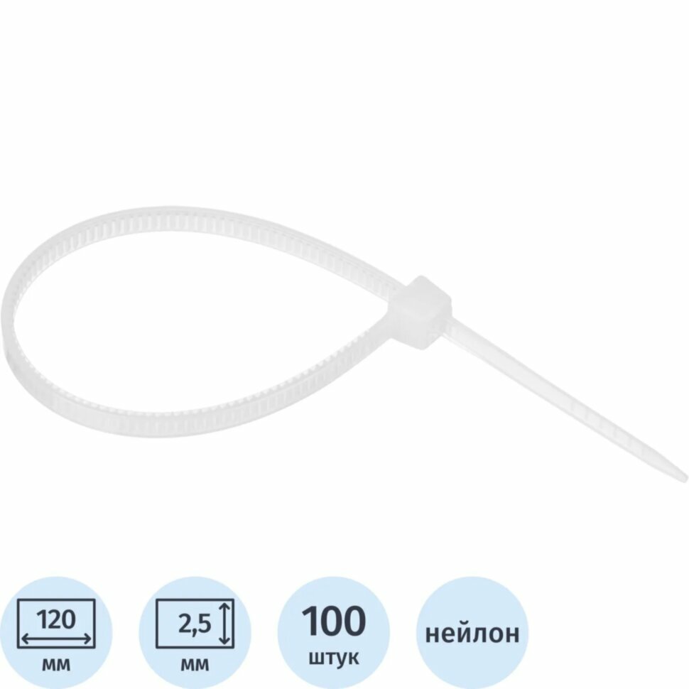 Хомут стяжка нейлоновая Topfort 3х120 белый 100 шт/уп, 2302983