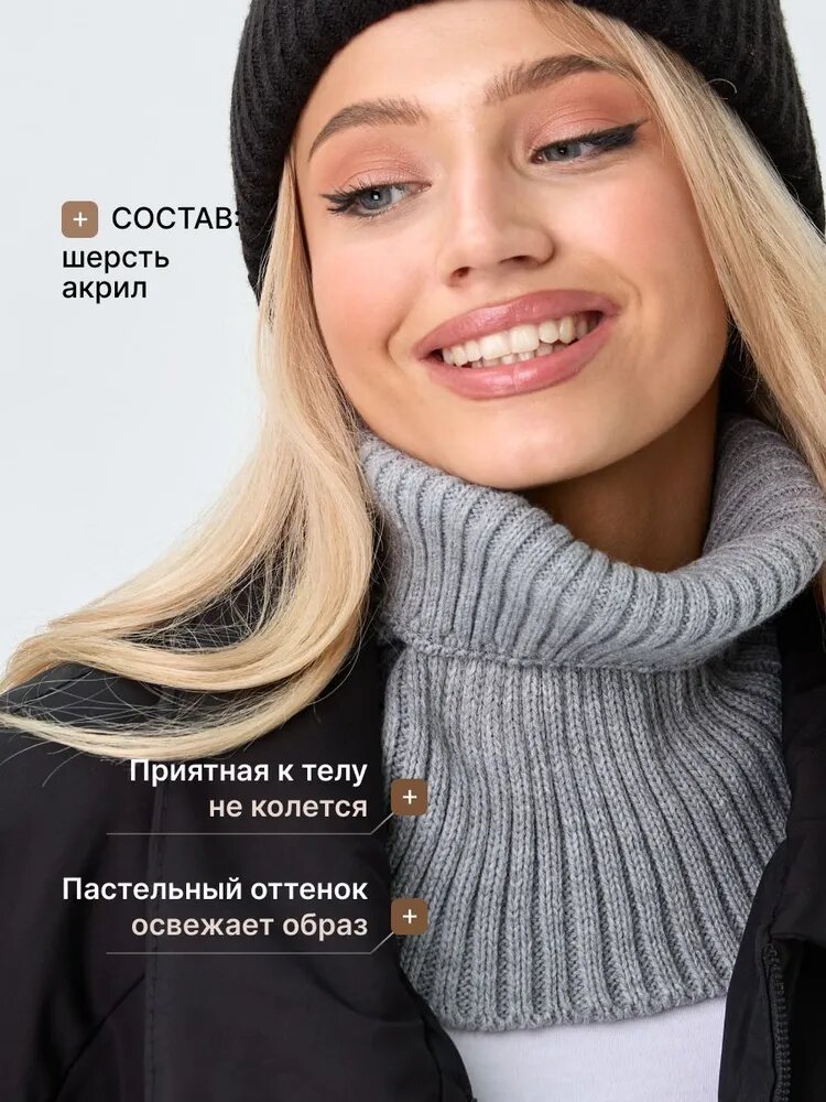 Снуд  для женщин,22.5х19.5 см, универсальный, 001 — фото 1